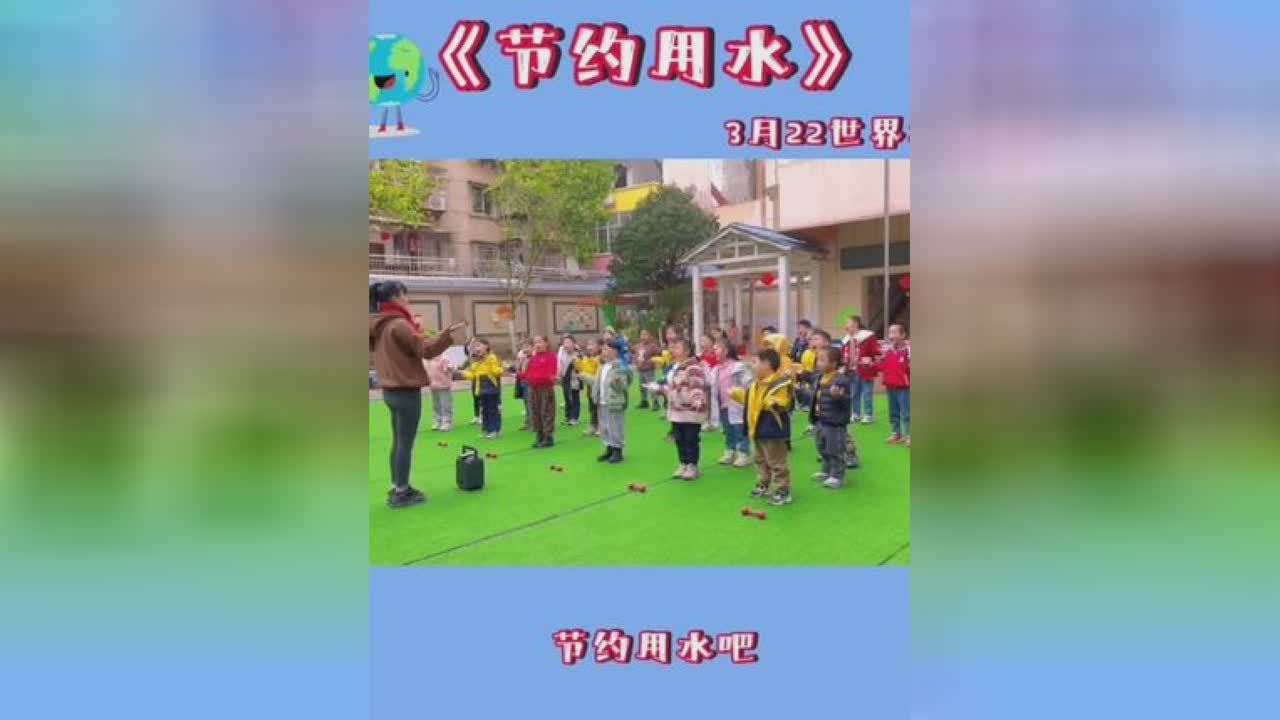 节约用水 从我做起~#节约用水 #3月22日世界水日