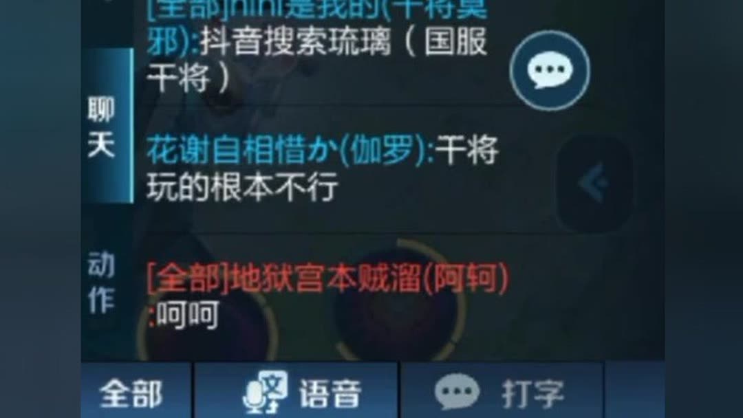 @王者荣耀琉璃(国服干将莫邪)