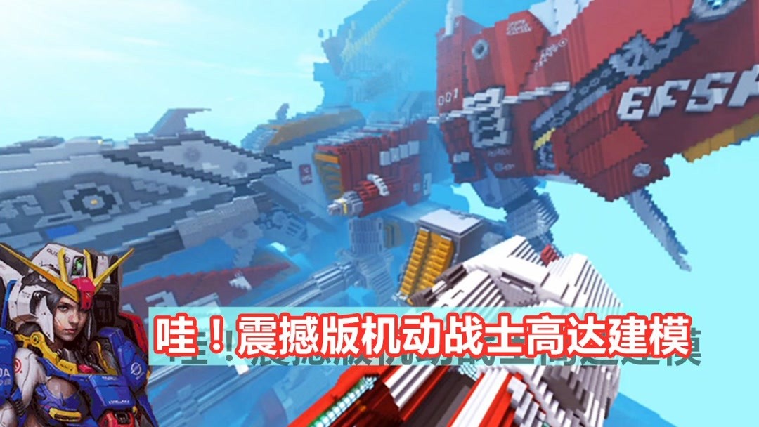 迷你世界:超级震撼高达建模赏析,二营长我的意.火箭筒呢炸了它