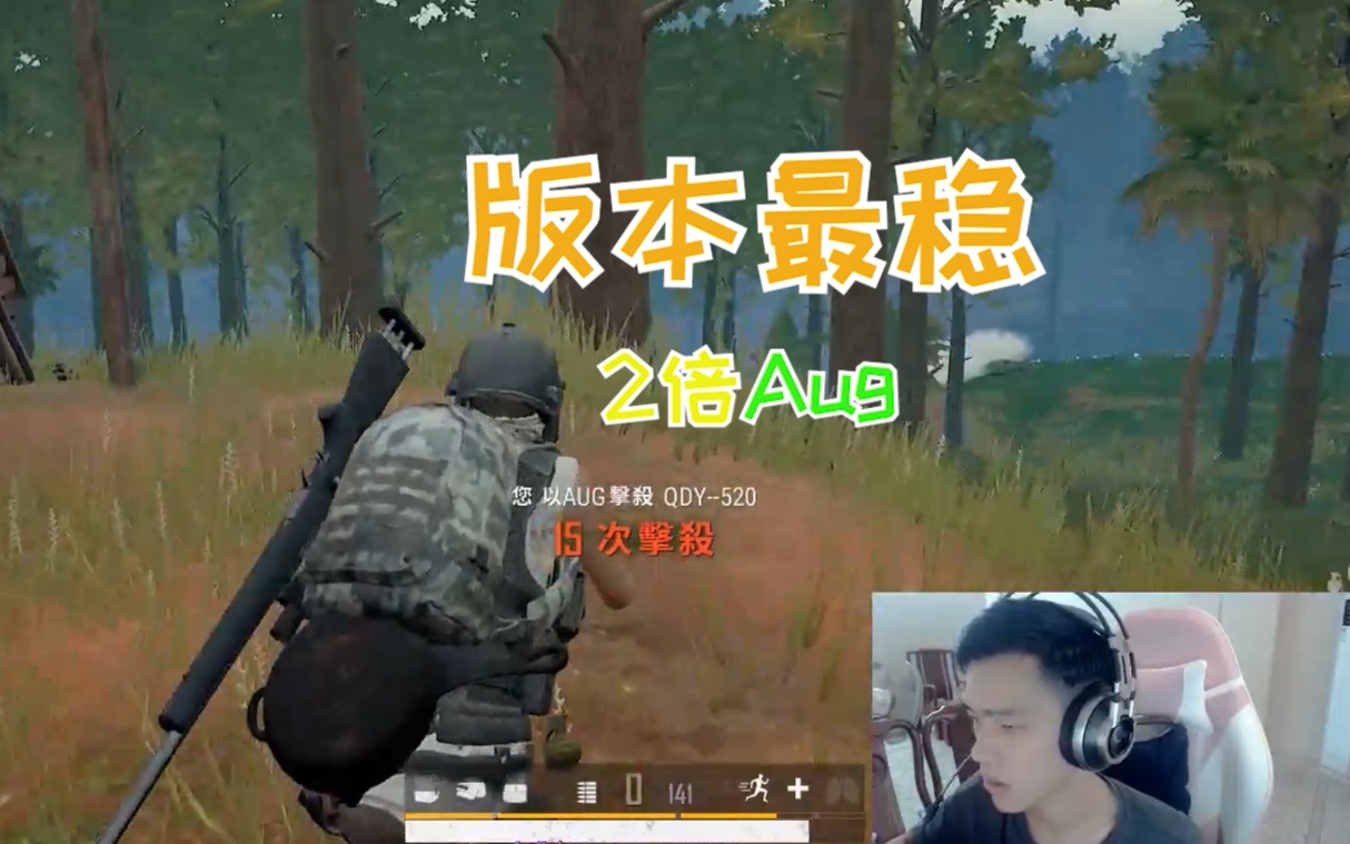 二倍镜当成基础镜真的太无敌了,打人是真的准!【绝地求生】