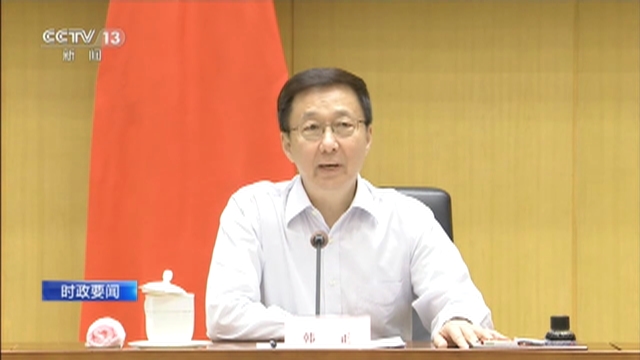 韩正主持召开推进海南全面深化改革开放领导小组专题会议