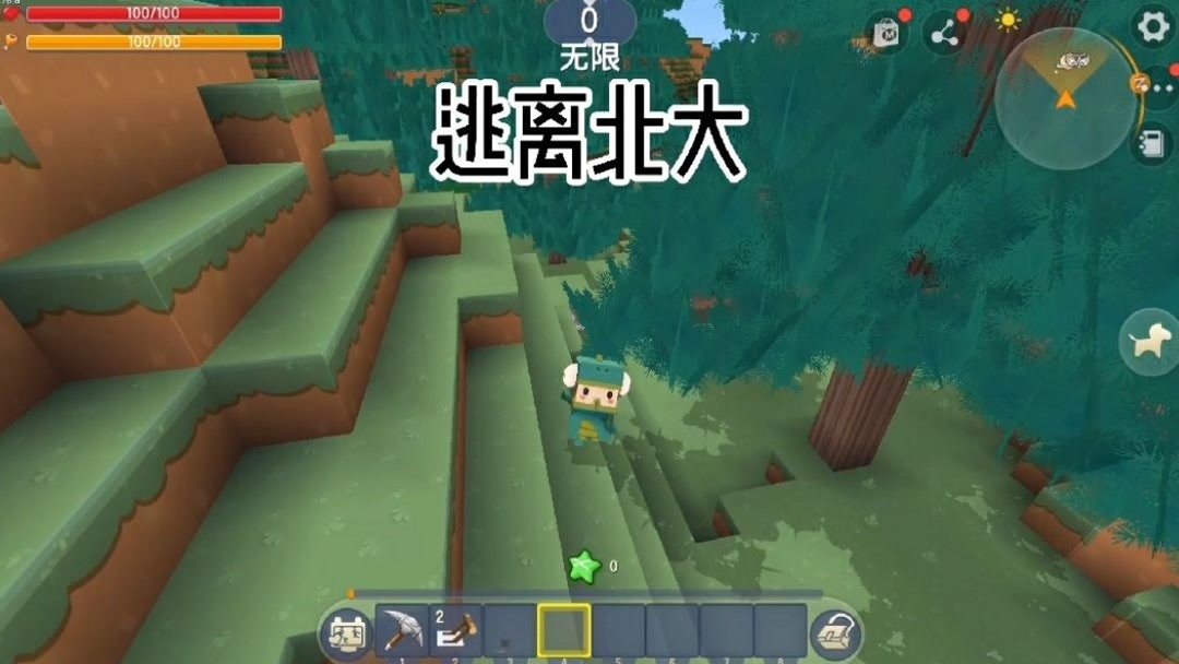 迷你世界逃离北大1:自从玩了迷你,北大的人非要抓我去上学!