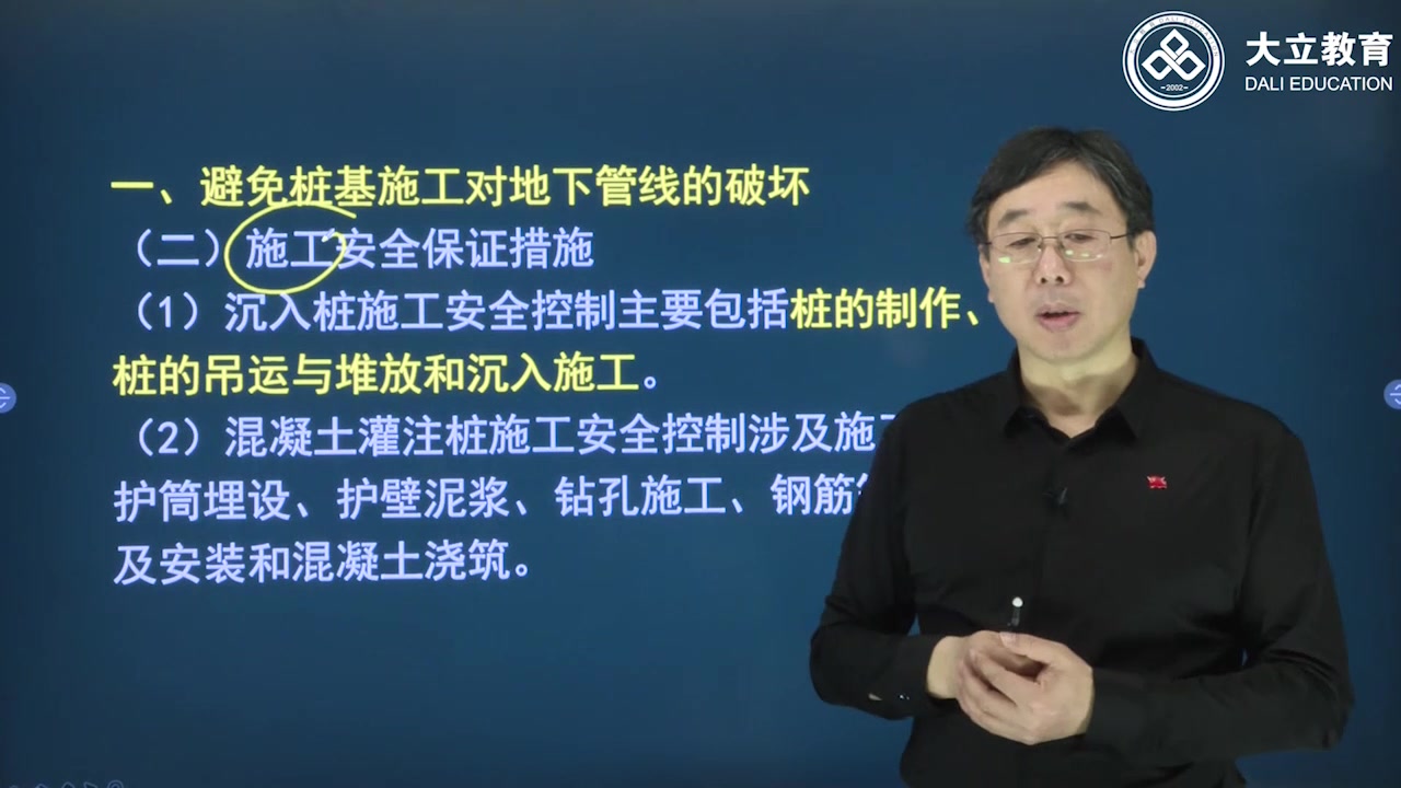 2021付新生二级建造师48-桥梁工程施工安全事故预防(17
