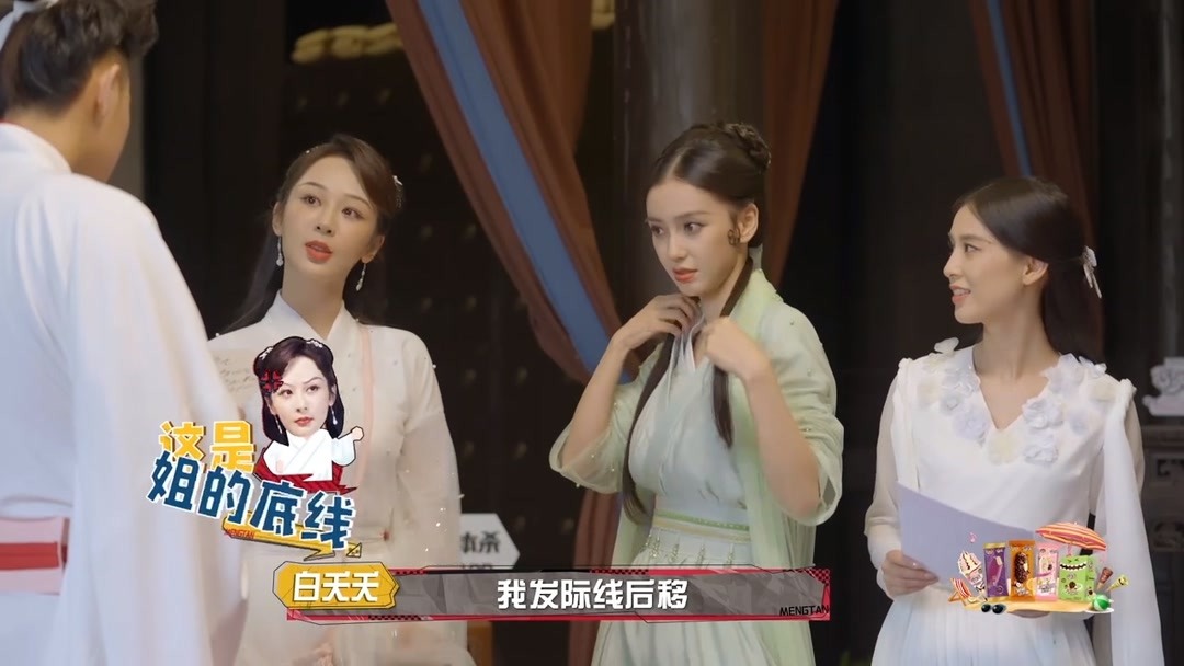 萌探探探案:杨紫:你可以说我傻,但不能说我发际线后移