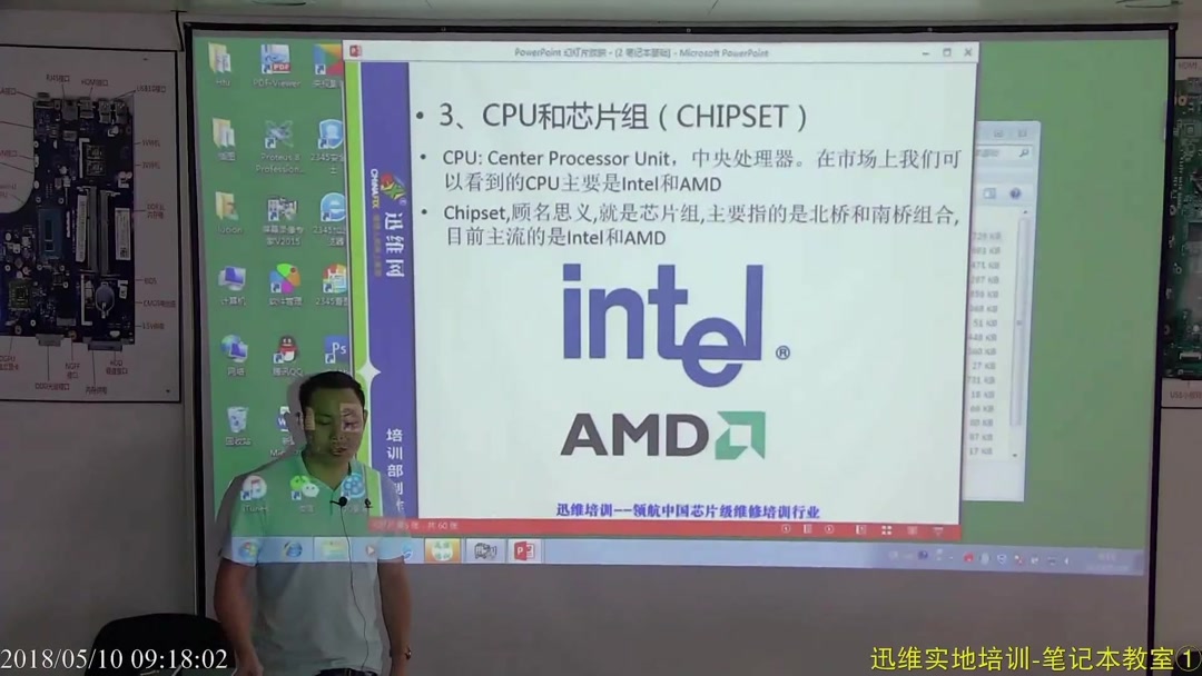 迅维培训之笔记本维修基础知识