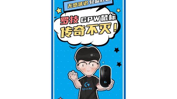 罗技GPW鼠标的几种“玩法”,你用过几个#鼠标 #游戏外设