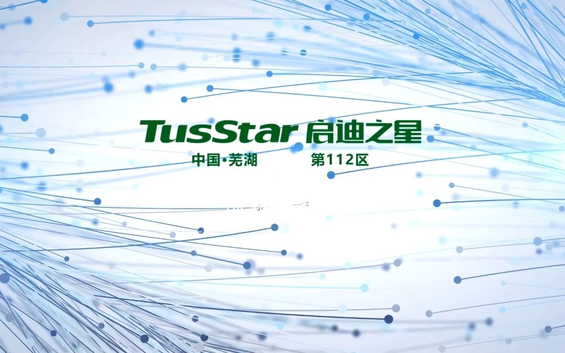 创新会客室第24期——在线X射线内部探伤技术