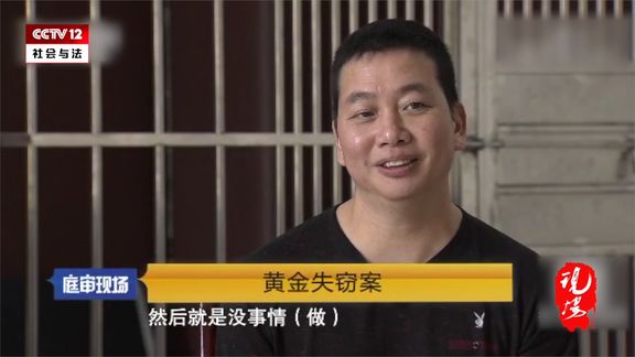 价值600万元的黄金一夜被盗!店内监控无数,盗贼竟毫无踪影?