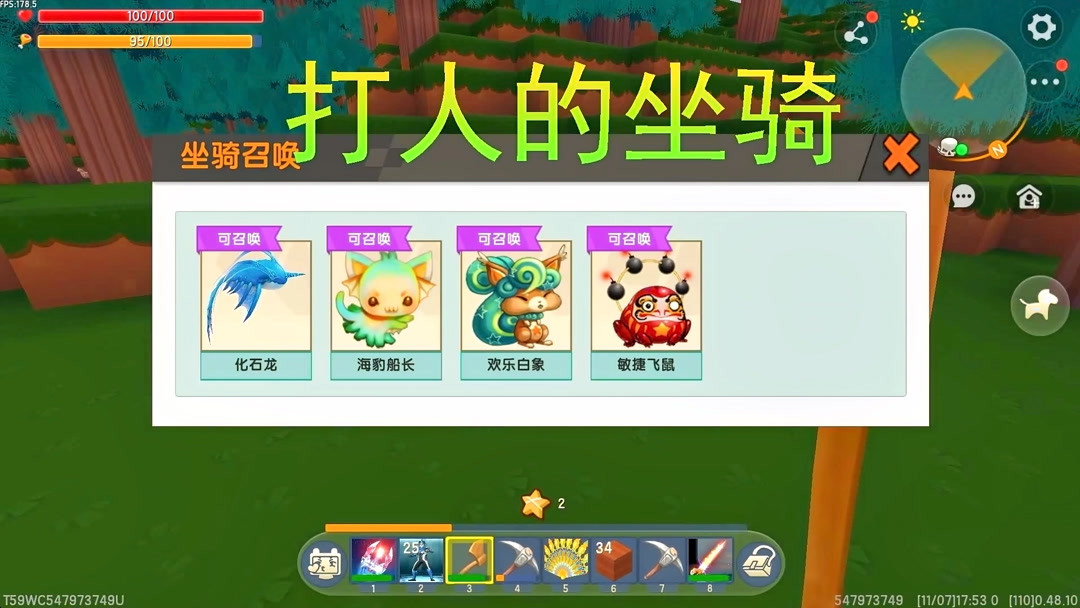 迷你世界:召唤新坐骑,可惜不是听话的坐骑,心疼我的星星