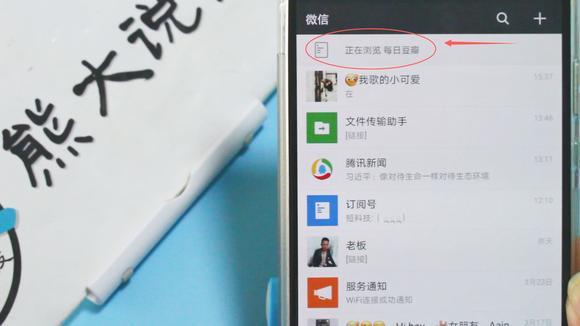 微信聊天、看小说“两不误”,教你如何迅速切换微信页面,实用!