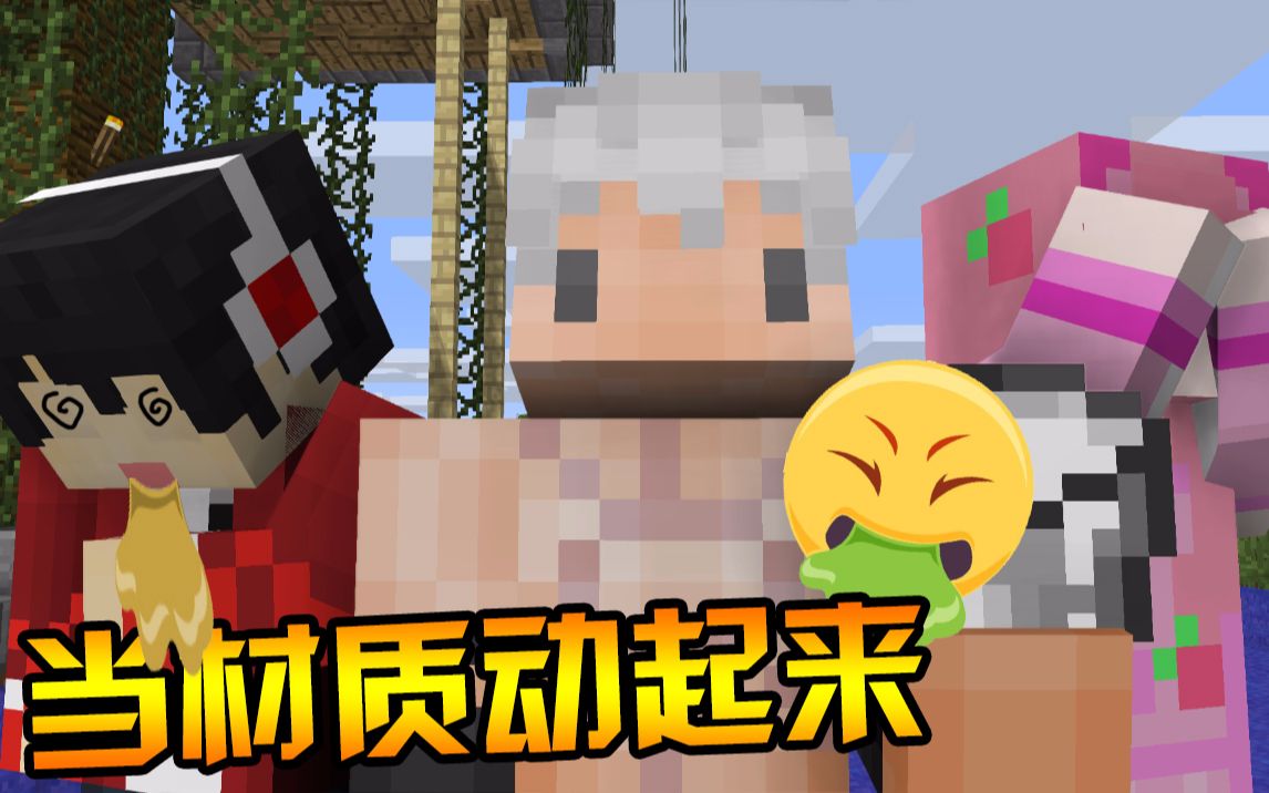 Minecraft 当材质全部开始动了起开!你还能快乐的找到钻石嘛?