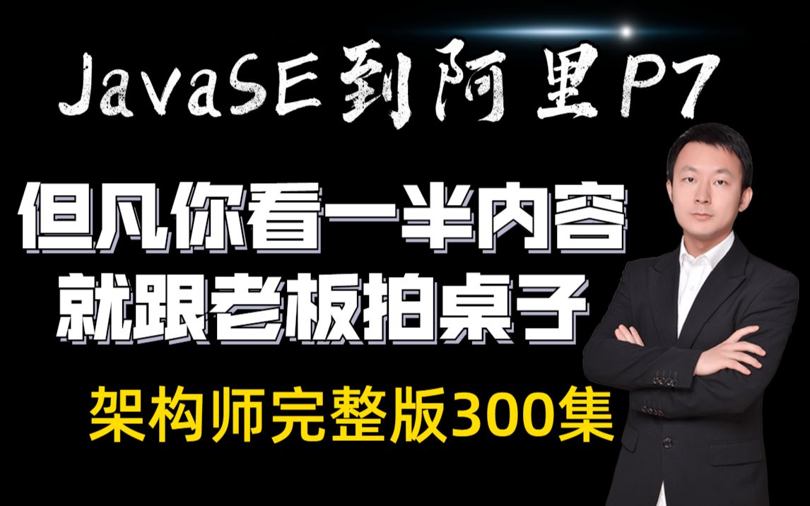 ...全集/分布式/微服务/高并发/数据结构与算法/MySQL/Redis//设计模式