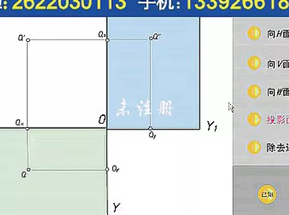 画法几何 视频教程 01A 同济大学