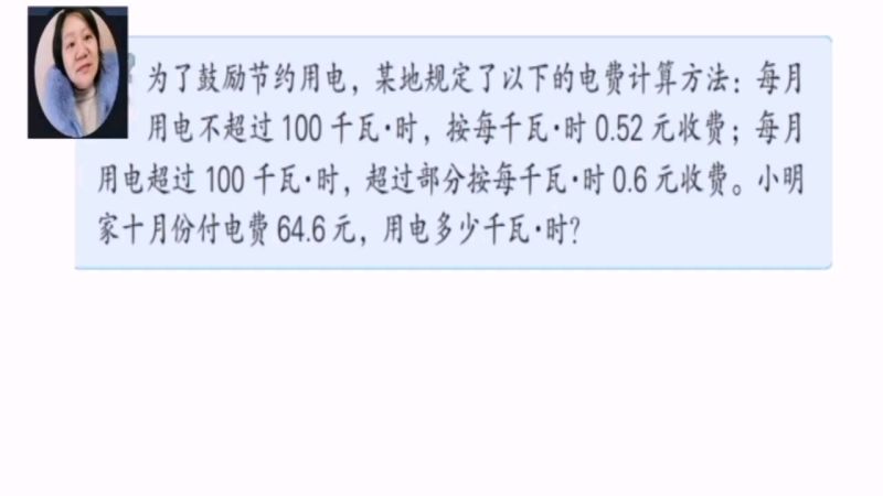 分段处理问问题,收电费方法。
