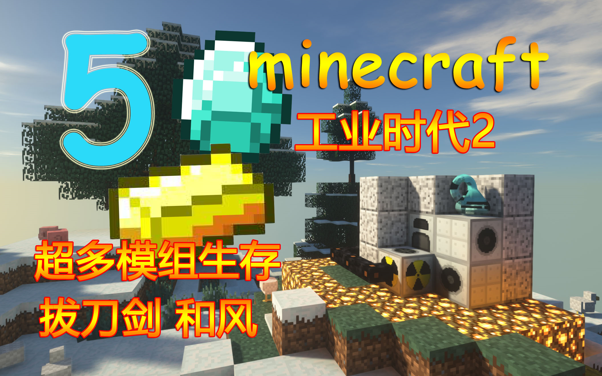 工业时代!火力发电,矿石打粉!【我的世界】工业时代2 超多模组生存 ...