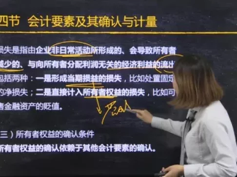 2017年注会CPA考试《会计》第一章 3