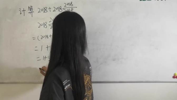 小学数学:带分数除法的诀窍,学霸老师的秒解