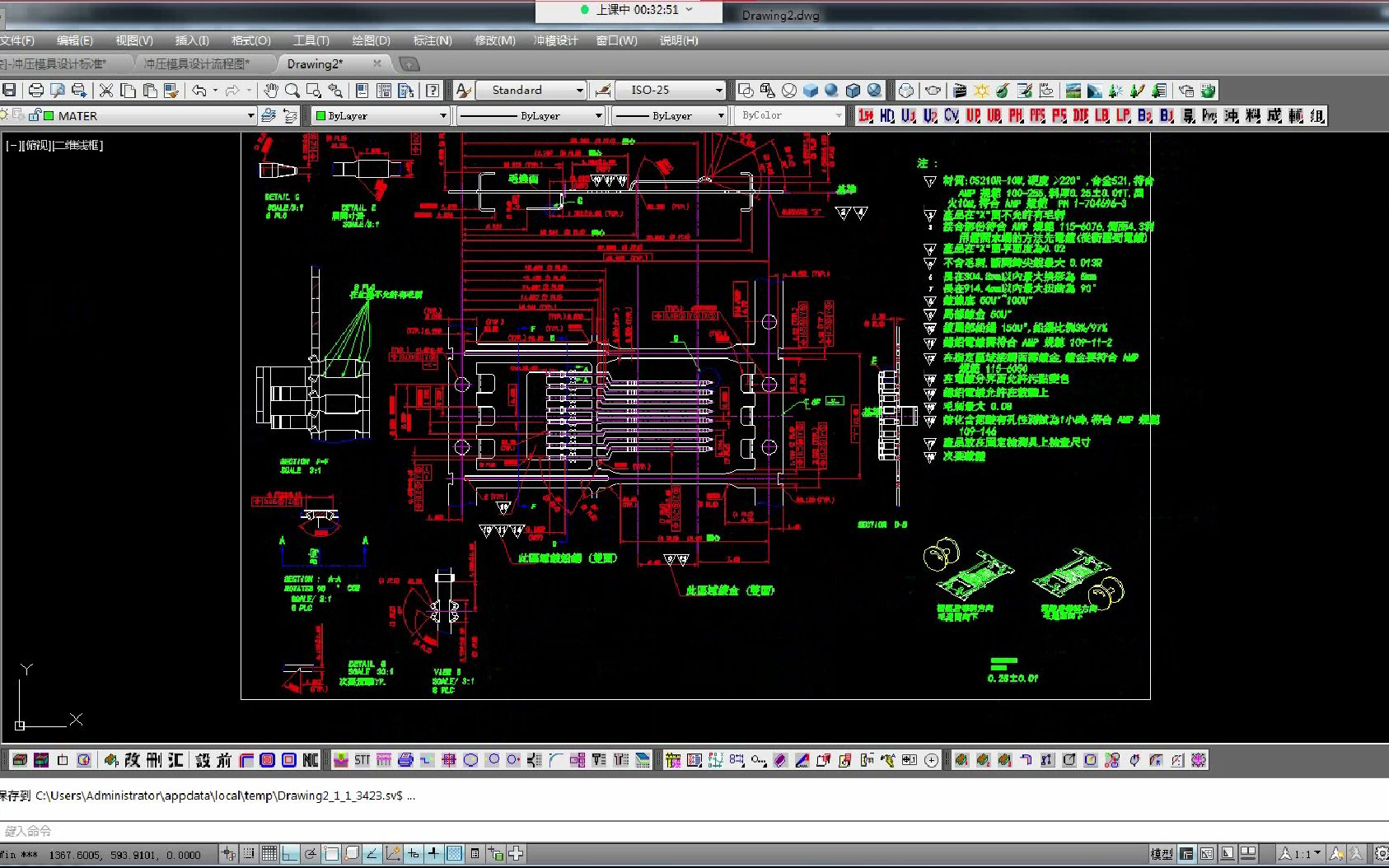 CAD精密小五金模具设计学习,实实在在的一节课带你走进工厂的实战