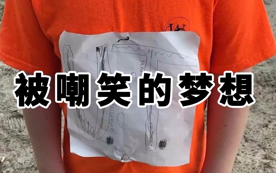 小学生遭校园霸凌,整个大学出来“护短”!