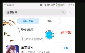 迷你世界好好玩啊,我的世界垃圾