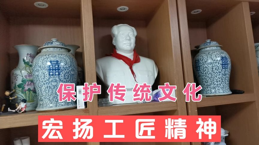 保护传统文化,宏扬工匠精神!