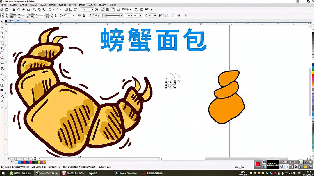 CDR实例教程:螃蟹面包的绘制,绘图工具的使用