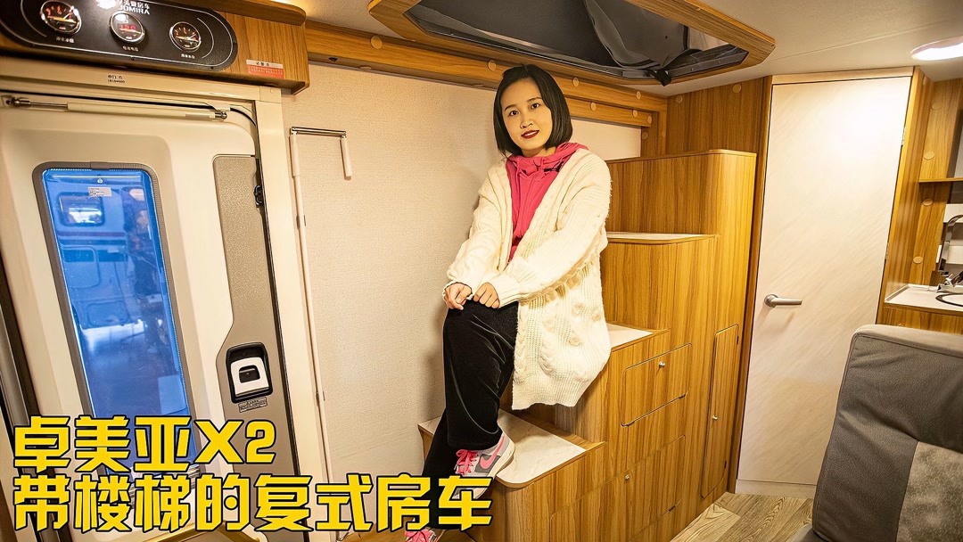 国产房车大创新!车内复式设计带楼梯,二层大床尺寸超家用太爽了