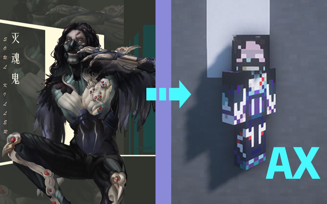 将自己画的角色弄成皮肤是一种怎样的体验?【Minecraft皮肤DIY】