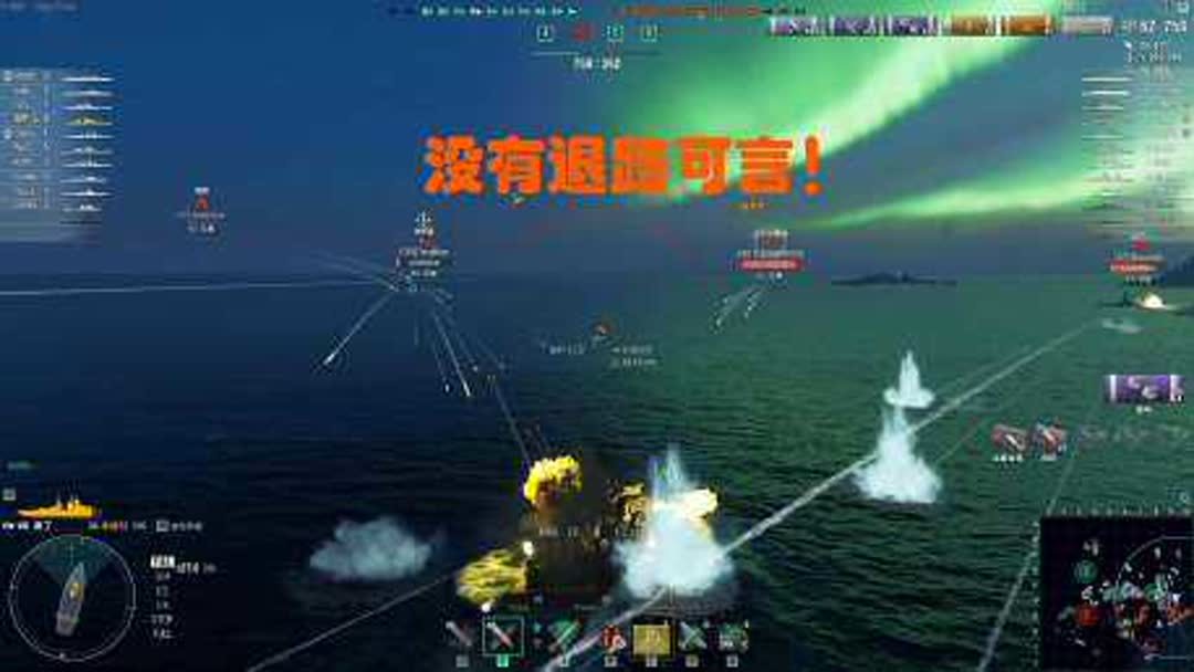 战舰世界:追杀俾斯麦,既然没有退路了,那就冲吧