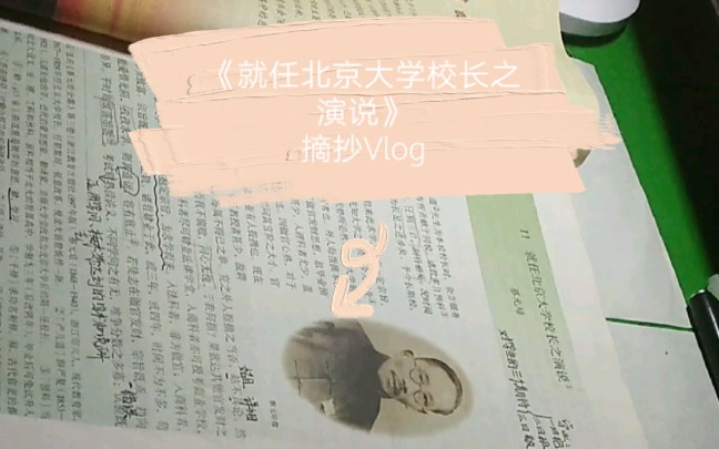 重读语文必修——蔡校长的《就任北京大学校长之演说》‖谢邀,很有...