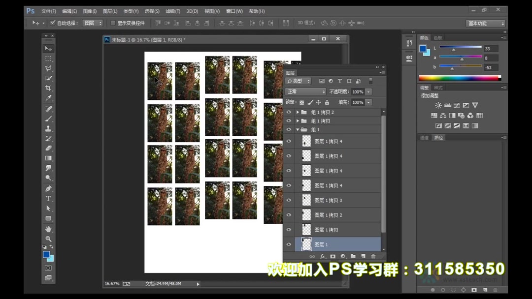 ps教程免费视频ps新手入门ps基础入门教程ps学习移动工具