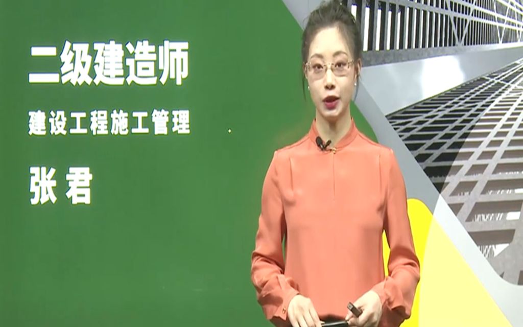 第1讲-建设工程项目管理的概念