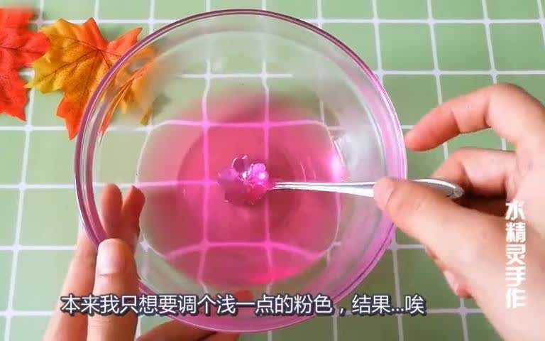 不一样的假水制作教程,无硼砂无瓜尔胶,只要一个小技巧
