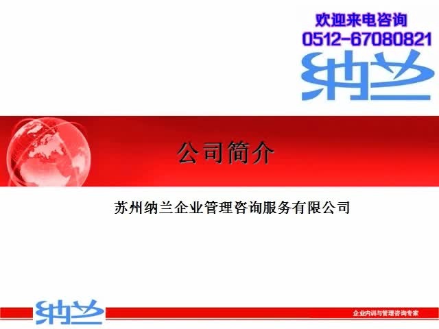 高效仓储管理与库存控制培训