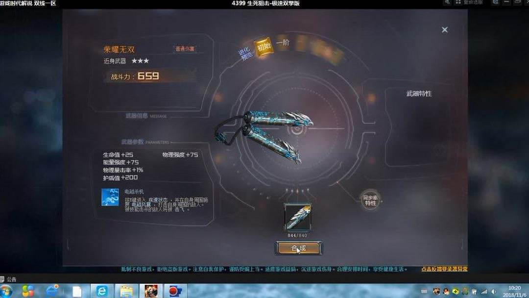 生死狙击:解说王者乱斗努力坚持不懈终将刷出荣耀无双游戏视频