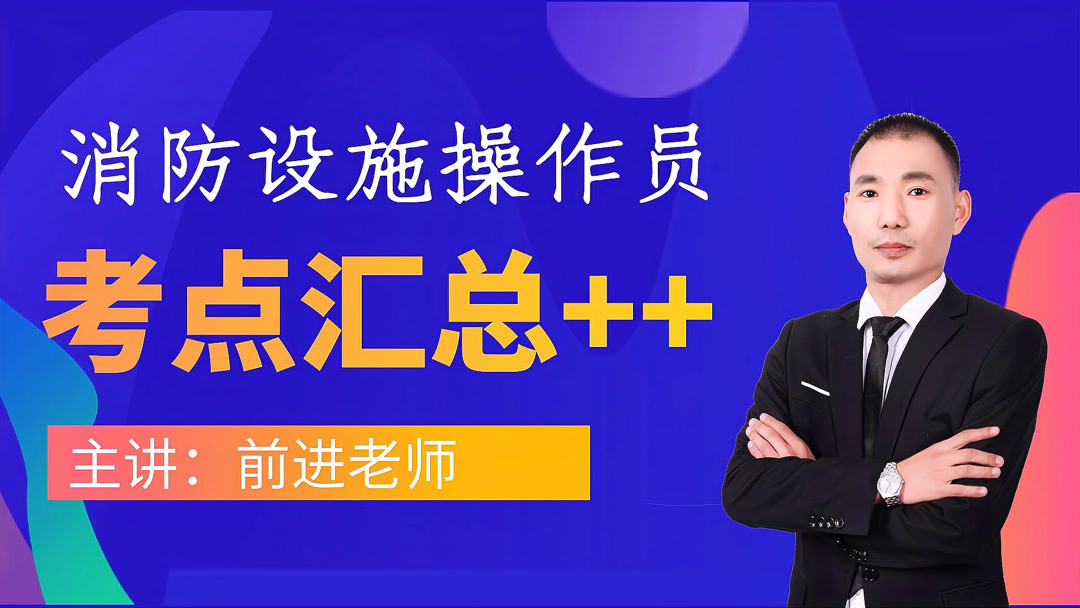 火灾发展的4个阶段,2个特殊现象,考生总是分不清