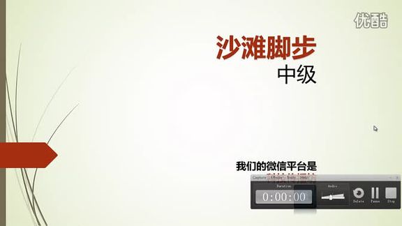 Scratch案例 沙滩脚步(初级)_高清