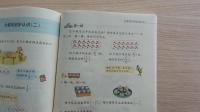 三年级下册数学 第七单元 分数的初步认识(二)一 苏教版