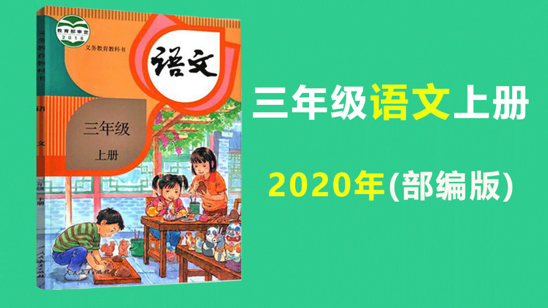 2花的学校