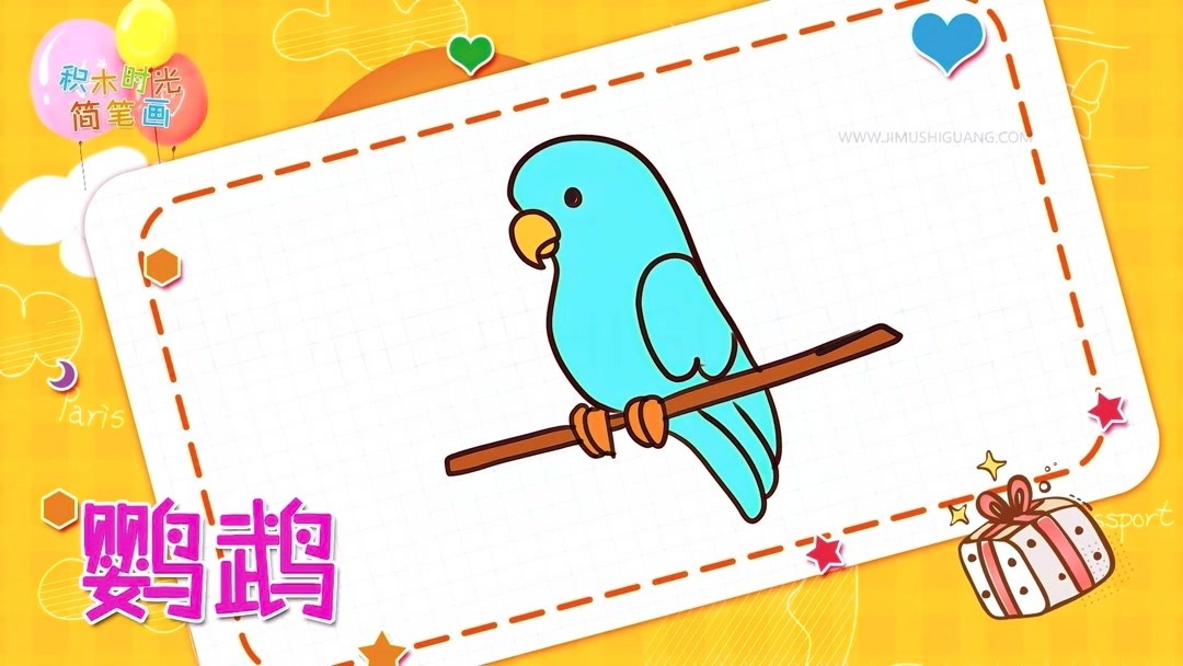 鹦鹉简笔画教程,画鹦鹉简笔画第10种画法,积木时光简笔画