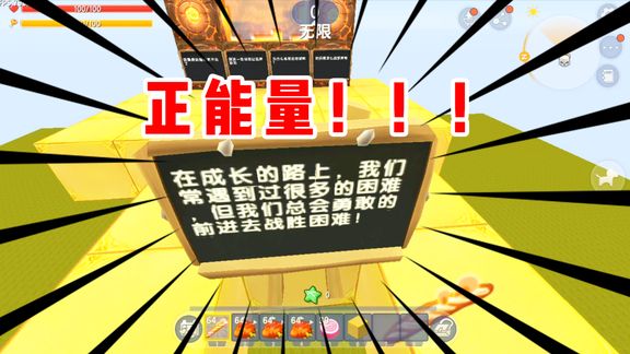 迷你世界酷跑:金子般时间酷跑,特别正能量!看完要好好上学读书