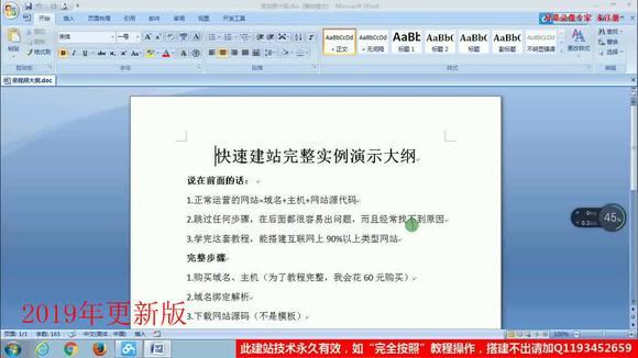 网页设计与制作完全自学教程。两个小时学会网站建设。