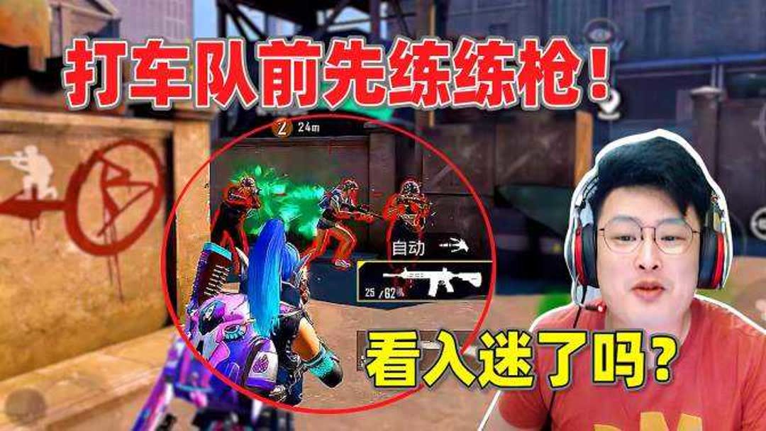 和平精英:兄弟们知道我平时怎么练枪吗?打车队之前小秀一下!