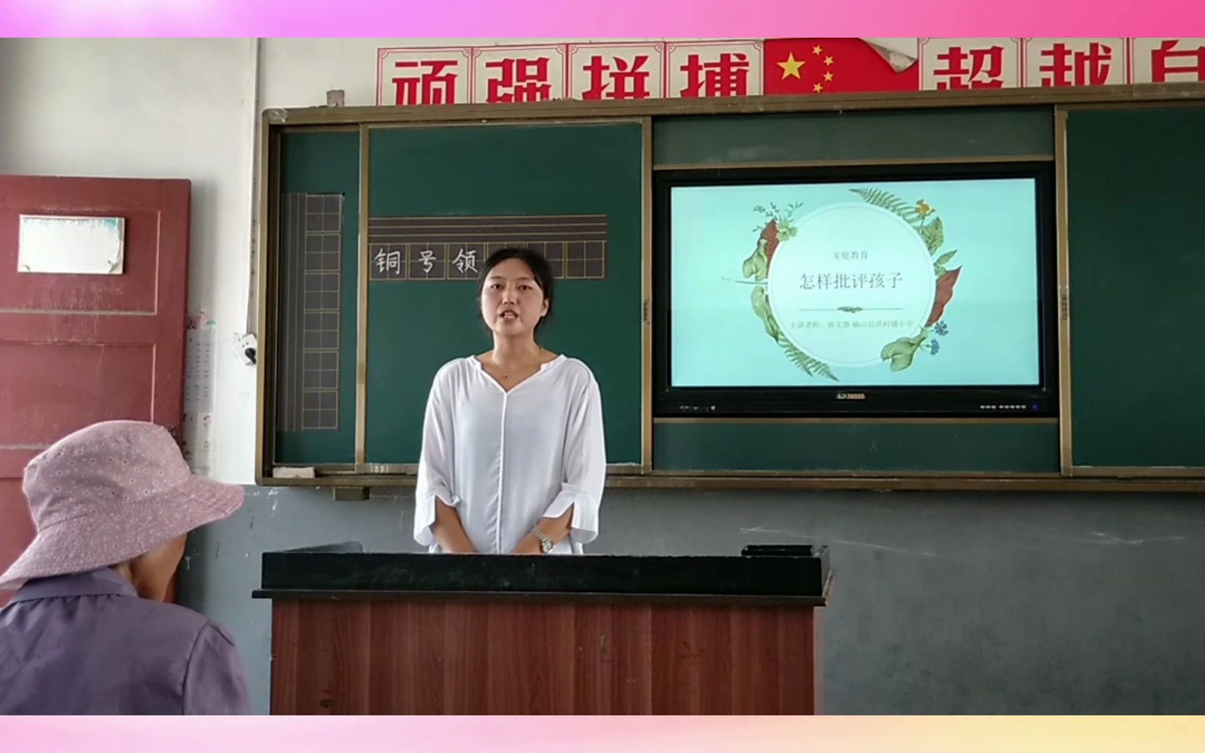 小学校 大讲堂——确山县洪村铺小学举行家长学校开学第一课