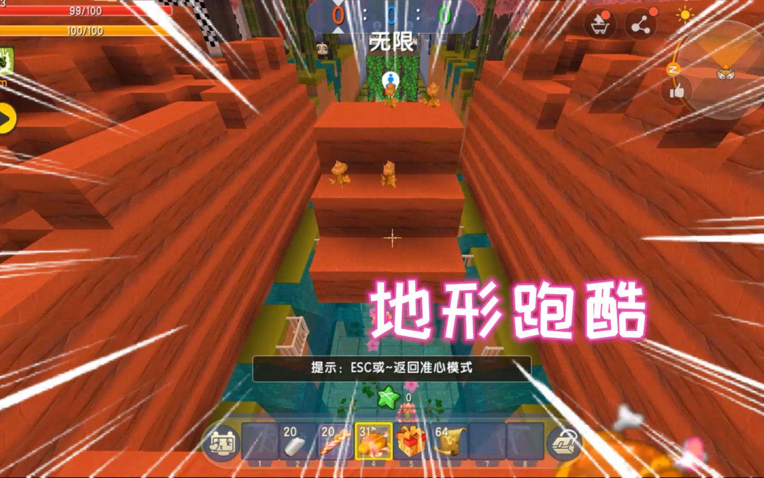 迷你世界:地形跑酷,凉风第二关就遇到了最稀有的红土大陆