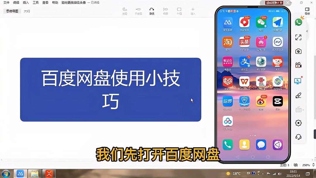 百度网盘使用小技巧