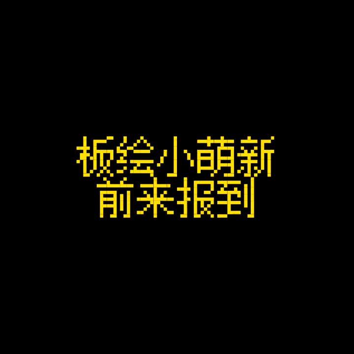 磨了一个大晚上,新人,轻点喷#板绘高漫数位板火影忍者宇智波鼬