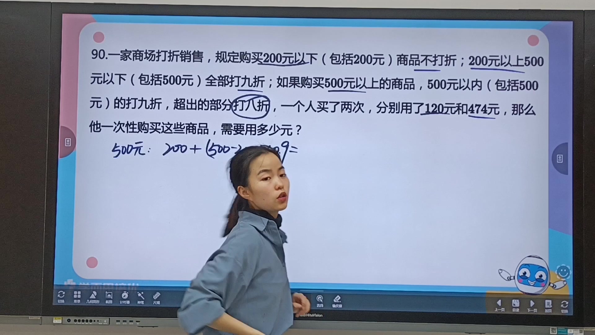 【小升初-英才】经济问题