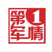 第一军情 