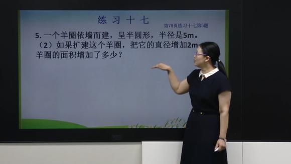 人教版六年级上册数学第5《圆》整理与复习(2)不断更新,请关注